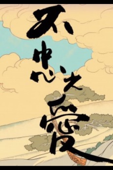 ‎Infidelity (2018) • Reviews, film + cast • Letterboxd