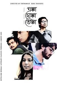 ‎One Two Three (2023) directed by Tirthankar Guha Thakurta • Film ...