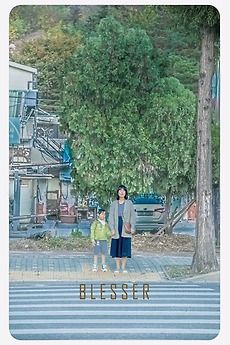 ‎Blesser (2023) directed by Lee Sang-cheol • Reviews, film + cast • Letterboxd