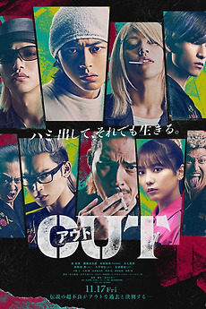 ‎OUT (2023) directed by Hiroshi Shinagawa • Reviews, film + cast ...