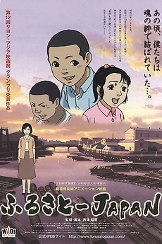 ‎JAPAN, Our Homeland (2007) directed by Akio Nishizawa • Reviews, film + cast • Letterboxd