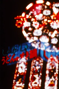 ‎Slow Morning Rain (1979) directed by William Moritz • Film + cast ...