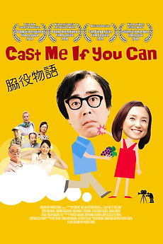 ‎Cast Me If You Can (2010) directed by Atsushi Ogata • Reviews, film ...