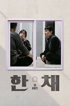 ‎The Berefts (2023) directed by Jeong Beom, Hur Jang • Reviews, film ...