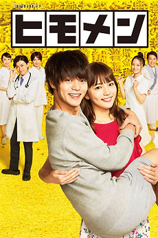 ‎My Moochy Boyfriend (2018) directed by Osamu Katayama • Reviews, film + cast • Letterboxd