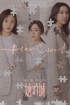 ‎Her World (2023) directed by Wen Deguang • Film + cast • Letterboxd