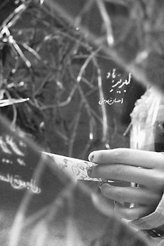 ‎Awash of Wind (2023) directed by Ehsan Ghavidel • Reviews, film + cast ...