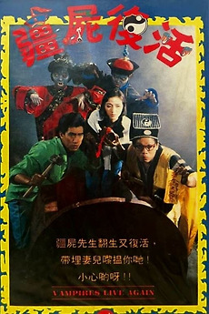 ‎Vampire vs. Sorcerer 2 (1988) directed by Bruce Leung • Film + cast ...