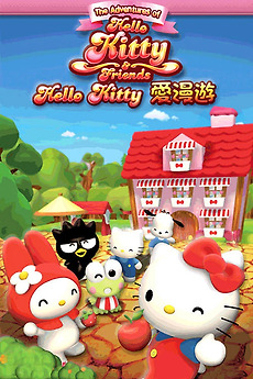hello kitty films