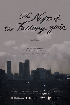 ‎The Night of the Factory Girls (2023) directed by Kim Geon-hee ...
