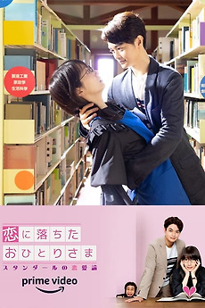 ‎Stendhal's Love Theory (2022) directed by Tetsu Maeda • Reviews, film ...