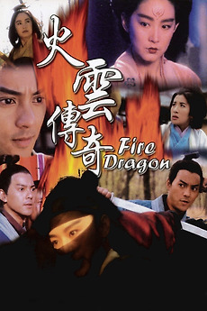 ‎Fire Dragon (1994) directed by Yuen Woo-Ping • Reviews, film + cast • Letterboxd
