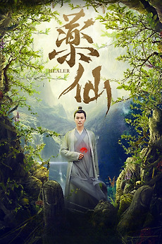 ‎Healer (2018) directed by Sun Chengzhi • Film + cast • Letterboxd