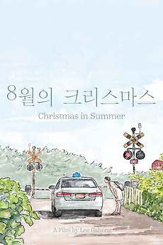 ‎Christmas in Summer (2023) directed by Lee Ga-hong • Reviews, film ...