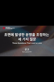 ‎Three Questions That Lead to Love (2023) directed by Eun-grace Ko ...