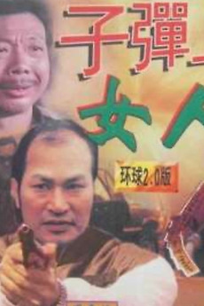 ‎Target Woman (1994) directed by Tsai Meng-Yu • Film + cast • Letterboxd