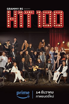 ‎GMM x RS : HIT100 Concerts • Film + cast • Letterboxd