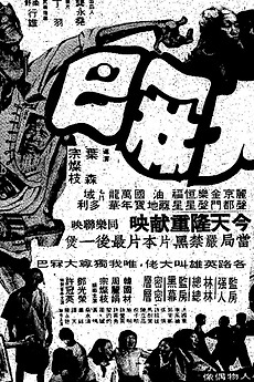 ‎The Big Number (1978) directed by Chung Chan-Chi • Film + cast ...