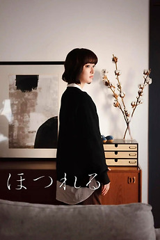 ‎Fly On (2023) directed by Takuya Kato • Reviews, film + cast • Letterboxd