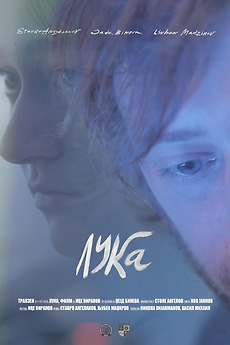 ‎Luka (2023) directed by Ice Viranov • Film + cast • Letterboxd