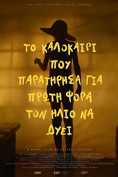 ‎The First Setting Sun of Summer (2023) directed by Asteris Tziolas ...