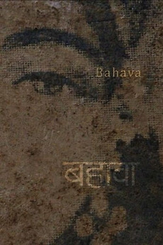 ‎Bahava directed by Koel Sen • Film + cast • Letterboxd