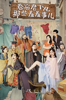 ‎Crazy Gods (2017) directed by Wei Shujun • Film + cast • Letterboxd