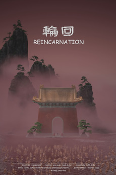 ‎Reincarnation (2023) directed by Fang Zhou • Film + cast • Letterboxd