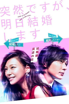 ‎Everyone's Getting Married (2017) directed by Yusuke Noda, Michiko ...