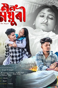 ‎Mon moyuri • Film + cast • Letterboxd