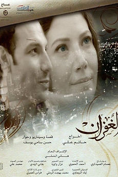 Forgiveness’ review by Khaled Ezzat • Letterboxd