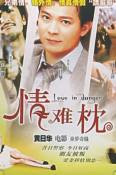 ‎Love in Danger (1994) directed by Thomas Yip • Film + cast • Letterboxd