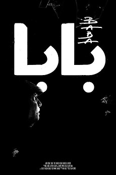 ‎Baba (2018) directed by Liam LoPinto • Film + cast • Letterboxd