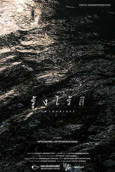 ‎Colourless directed by Nitchakarn Lertpongwipusana • Film + cast ...