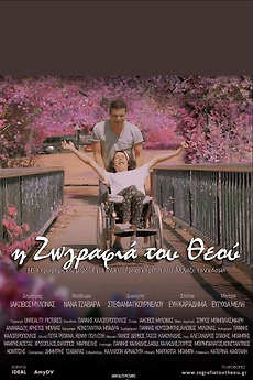 ‎God's Painting (2023) directed by Yannis Kalogeropoulos • Film + cast ...