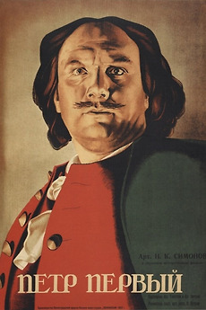 ‎Peter the First, Part II (1938) directed by Vladimir Petrov • Reviews ...