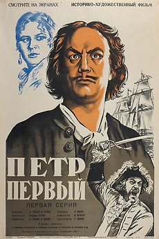 ‎Peter the First, Part I (1937) directed by Vladimir Petrov • Reviews ...
