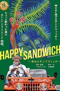 ‎Happy Sandwich (2023) directed by Tsukasa Kishimoto • Reviews, film ...