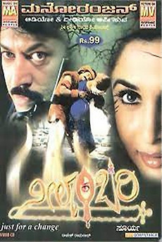 ‎neelambari (2001) directed by S. J. Suryah • Reviews, film + cast ...