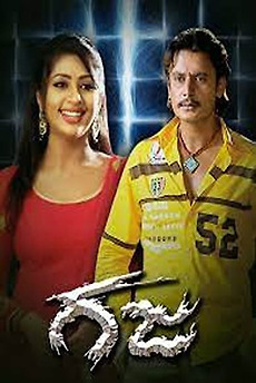 ‎gaja (2008) directed by K. Madesh • Film + cast • Letterboxd