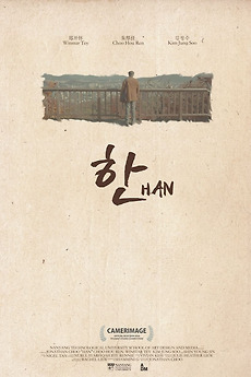 ‎Han (2016) directed by Jonathan Choo • Reviews, film + cast • Letterboxd
