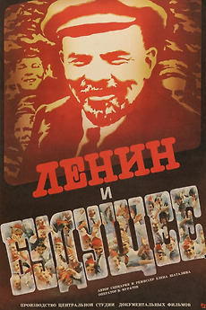 ‎Lenin and the Future (1987) directed by Yelena Shatalina • Film + cast ...