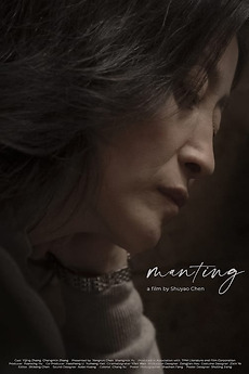 ‎Manting (2023) directed by Shuyao Chen • Reviews, film + cast • Letterboxd