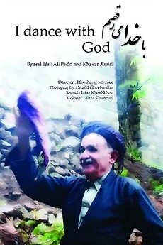 ‎I Dance With God (2016) directed by Hooshang Mirzaee • Film + cast • Letterboxd