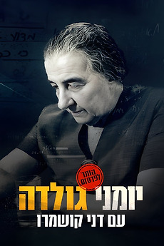 ‎Golda's War Diaries (2023) directed by Yariv Mozer • Reviews, film ...
