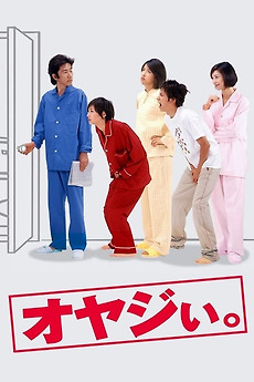 ‎Oyaji (2000) directed by Makoto Kiyohiro, Akio Yoshida et al • Film + cast • Letterboxd