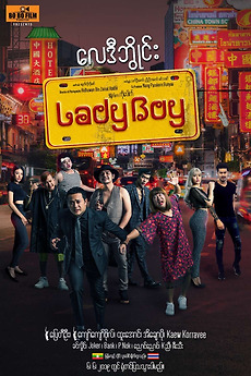 ‎LadyBoy (2019) directed by Ko Pauk • Film + cast • Letterboxd