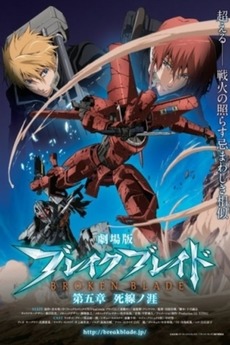 ‎Broken Blade: The Gap Between Life and Death (2011) directed by ...