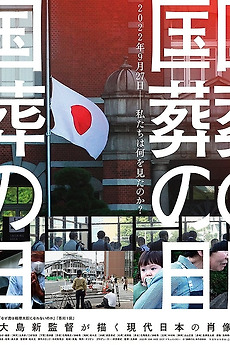 ‎State Funeral Day (2023) directed by Arata Oshima • Film + cast ...