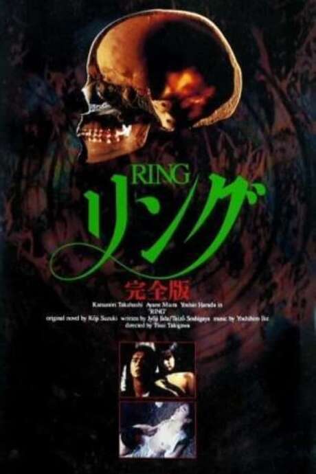 ‎Ring (1995) directed by Chisui Takigawa • Reviews, film + cast ...